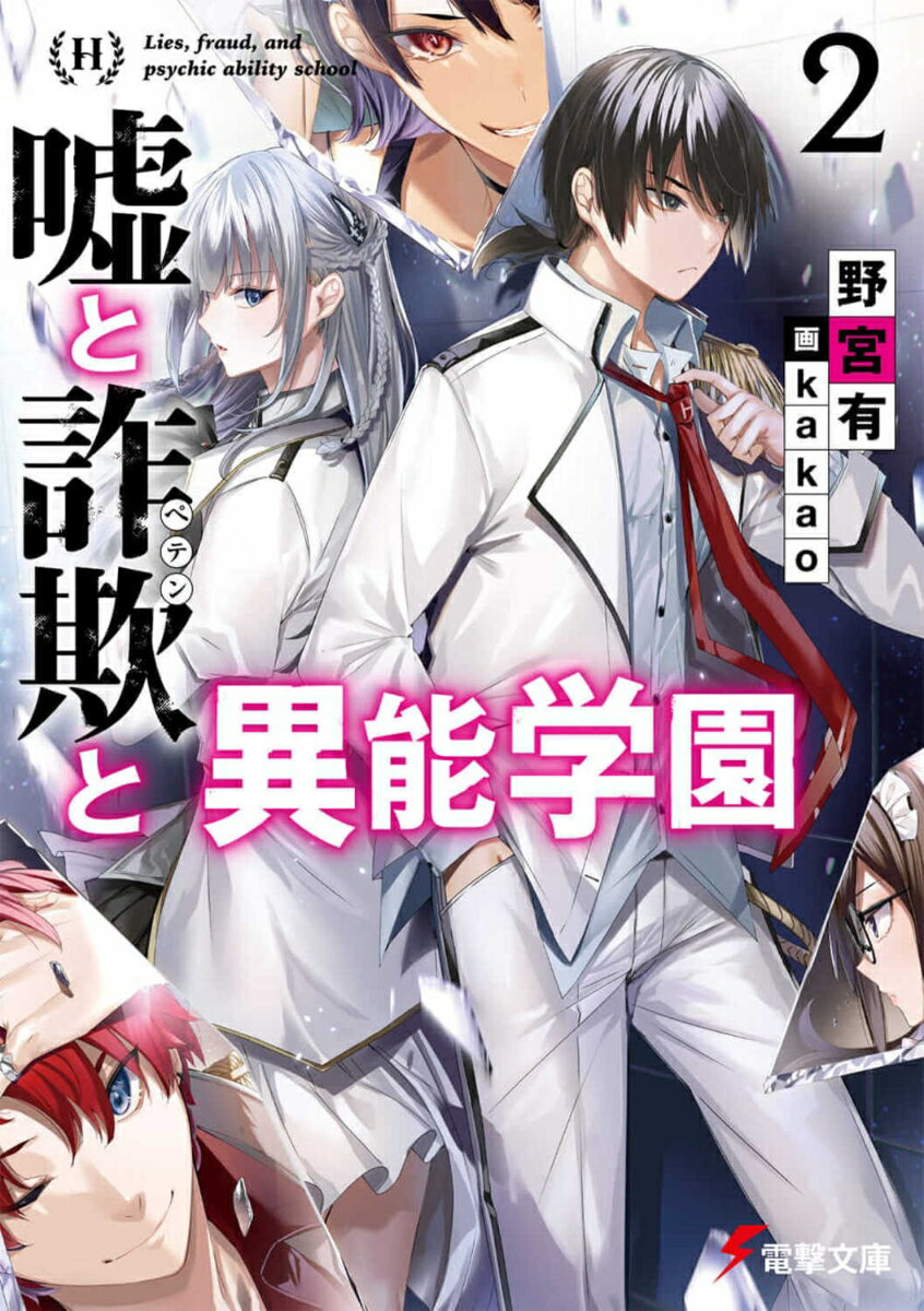 ◆◆◆非常にきれいな状態です。中古商品のため使用感等ある場合がございますが、品質には十分注意して発送いたします。 【毎日発送】 商品状態 著者名 野宮,有 出版社名 KADOKAWA 発売日 2021-12-10 ISBN 97840491...