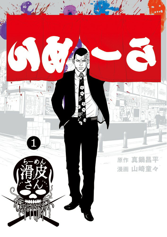 ◆◆◆小口に汚れがあります。中古ですので多少の使用感がありますが、品質には十分に注意して販売しております。迅速・丁寧な発送を心がけております。【毎日発送】 商品状態 著者名 真鍋,昌平、山崎,童々 出版社名 小学館 発売日 2018-03-...