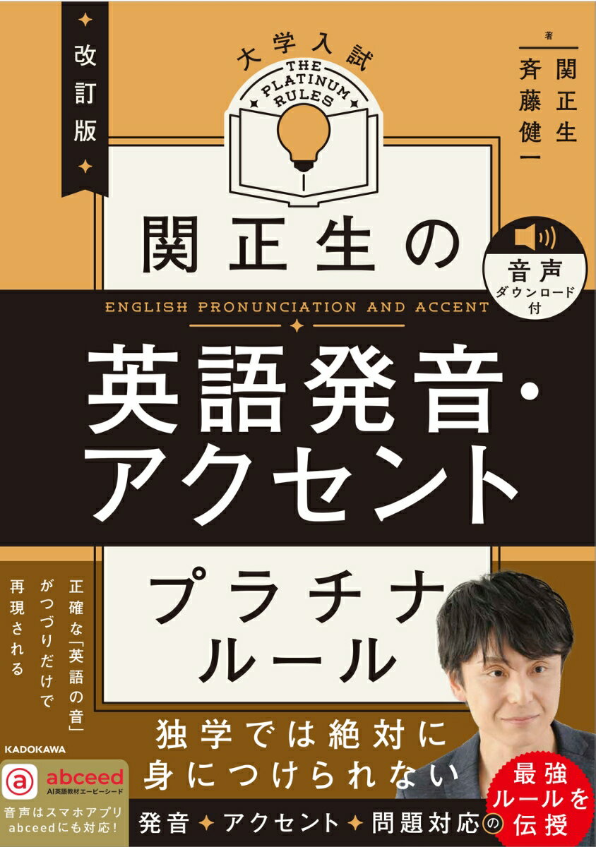 ◆◆◆おおむね良好な状態です。中古商品のため使用感等ある場合がございますが、品質には十分注意して発送いたします。 【毎日発送】 商品状態 著者名 著:関 正生,著:斉藤 健一 出版社名 KADOKAWA 発売日 2025年02月 ISBN ...
