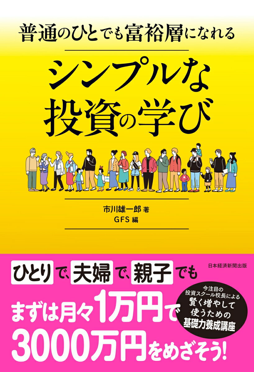 ◆◆◆非常にきれいな状態です。中古商品のため使用感等ある場合がございますが、品質には十分注意して発送いたします。 【毎日発送】 商品状態 著者名 市川雄一郎、GFS 出版社名 日経BPマーケティング 発売日 2025-10-26 ISBN ...