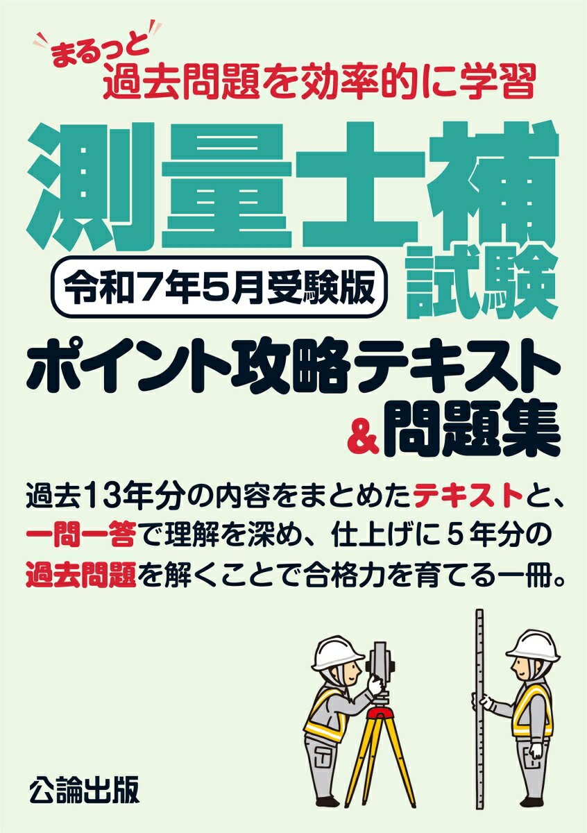 ◆◆◆非常にきれいな状態です。中古商品のため使用感等ある場合がございますが、品質には十分注意して発送いたします。 【毎日発送】 商品状態 著者名 著:公論出版,編集:公論出版 出版社名 地方・小出版流通センター 発売日 2024年11月 I...