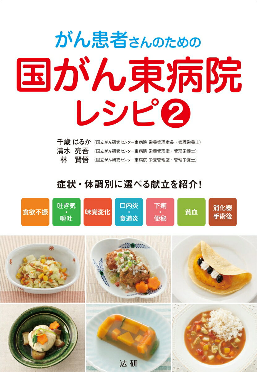 ◆◆◆非常にきれいな状態です。中古商品のため使用感等ある場合がございますが、品質には十分注意して発送いたします。 【毎日発送】 商品状態 著者名 千歳はるか、清水亮吾、林賢悟 出版社名 株式会社法研 発売日 2020年05月14日 ISBN...