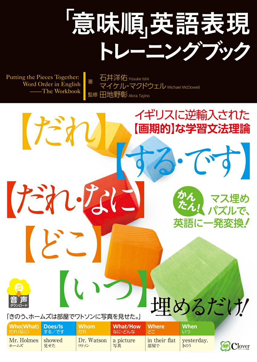 ◆◆◆おおむね良好な状態です。中古商品のため使用感等ある場合がございますが、品質には十分注意して発送いたします。 【毎日発送】 商品状態 著者名 著:石井洋佑,著:マイケル・マクドウェル,監修:田地野彰 出版社名 Clover出版 ISBN...