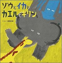 ◆◆◆カバーがありません。中古ですので多少の使用感がありますが、品質には十分に注意して販売しております。迅速・丁寧な発送を心がけております。【毎日発送】 商品状態 著者名 三岡,有矢音,1992- 出版社名 ひかりのくに ISBN 9784...