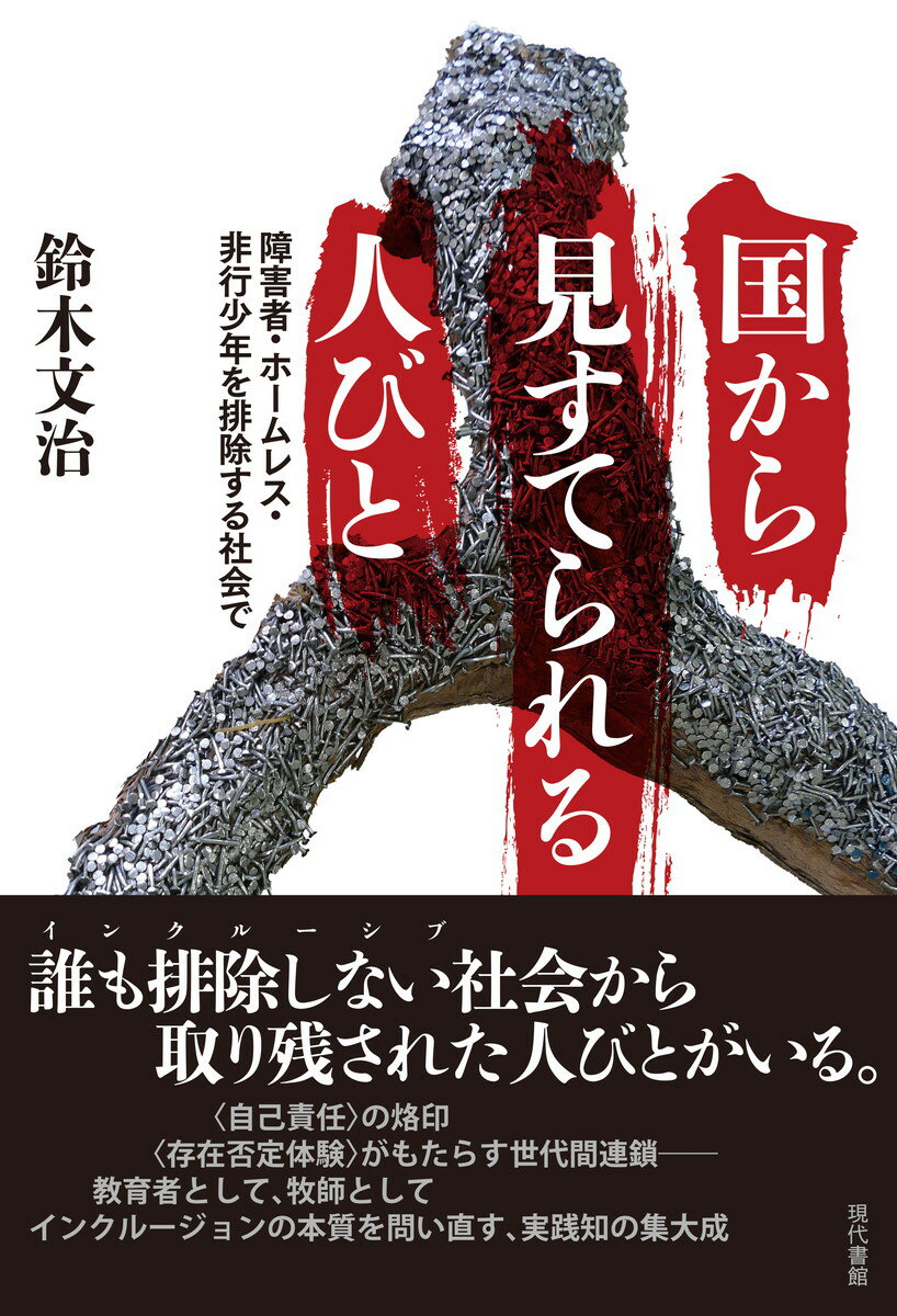 ◆◆◆おおむね良好な状態です。中古商品のため使用感等ある場合がございますが、品質には十分注意して発送いたします。 【毎日発送】 商品状態 著者名 鈴木文治 出版社名 現代書館 発売日 2025-07-29 ISBN 9784768459805
