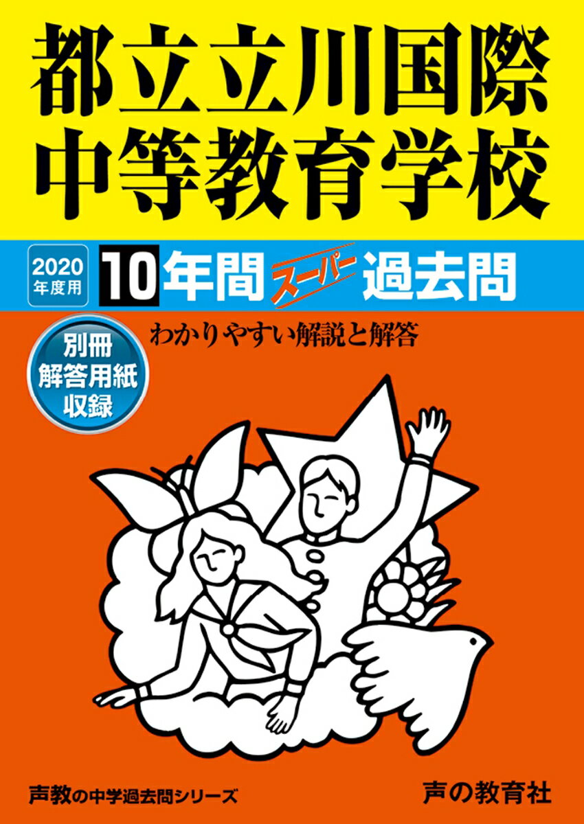 ◆◆◆非常にきれいな状態です。中古商品のため使用感等ある場合がございますが、品質には十分注意して発送いたします。 【毎日発送】 商品状態 著者名 著:声の教育社 出版社名 声の教育社 発売日 2019-08-19 ISBN 97847996...