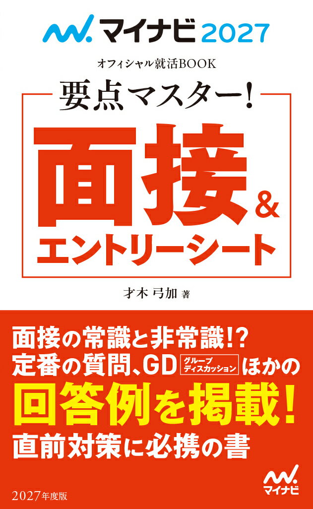 ◆◆◆おおむね良好な状態です。中古商品のため使用感等ある場合がございますが、品質には十分注意して発送いたします。 【毎日発送】 商品状態 著者名 才木弓加 出版社名 マイナビ出版 発売日 2025-05-28 ISBN 9784839989248