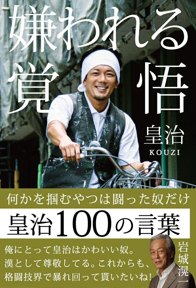 ◆◆◆非常にきれいな状態です。中古商品のため使用感等ある場合がございますが、品質には十分注意して発送いたします。 【毎日発送】 商品状態 著者名 皇治 出版社名 星雲社 ISBN 9784434352706