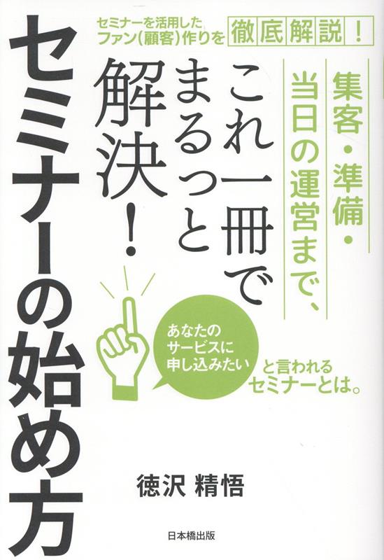 ◆◆◆非常にきれいな状態です。中古商品のため使用感等ある場合がございますが、品質には十分注意して発送いたします。 【毎日発送】 商品状態 著者名 徳沢精悟 出版社名 星雲社 発売日 2025-10-27 ISBN 9784434363368