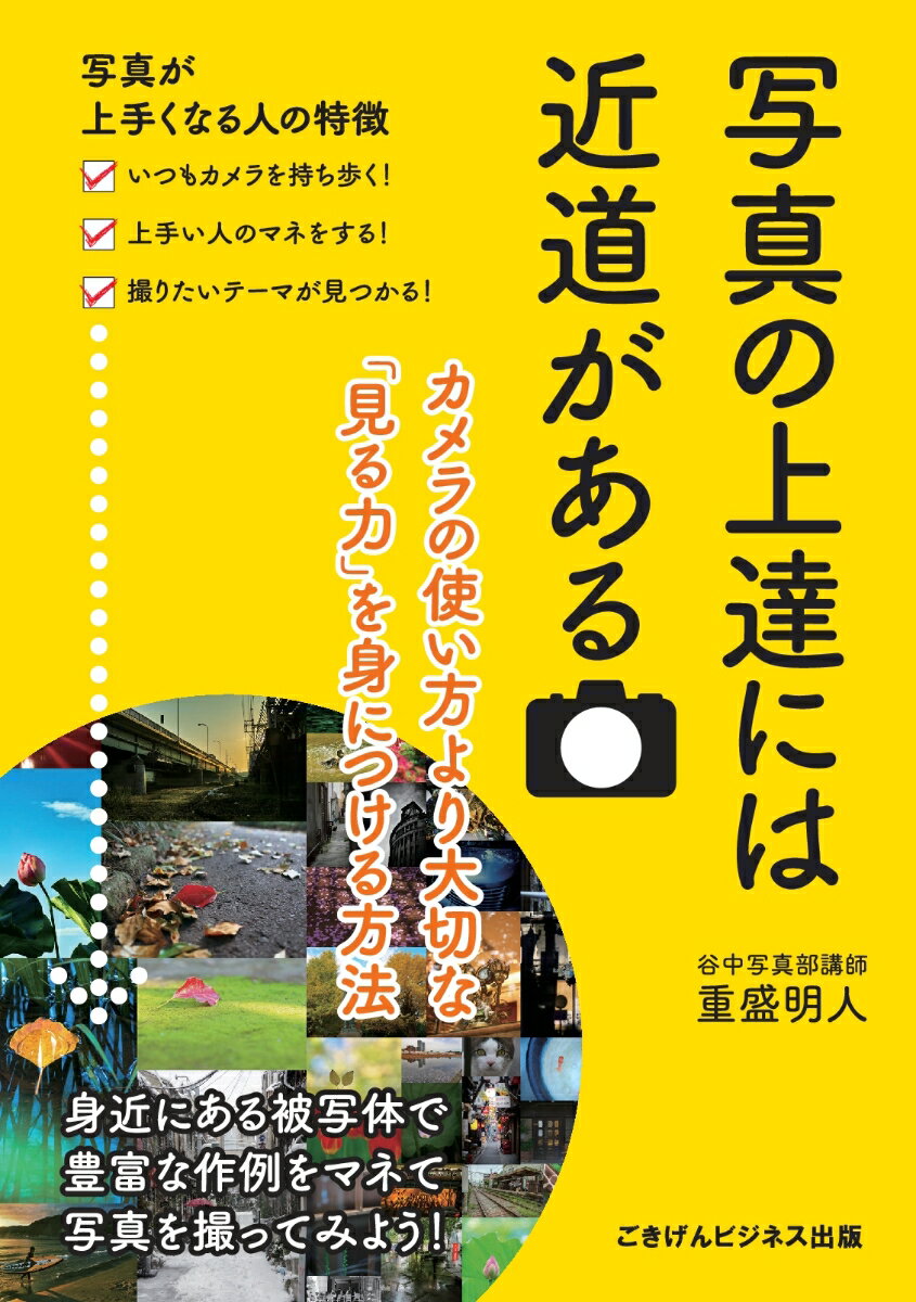 ◆◆◆全体的に使用感があります。書き込みがあります。中古ですので多少の使用感がありますが、品質には十分に注意して販売しております。迅速・丁寧な発送を心がけております。【毎日発送】 商品状態 著者名 著:重盛 明人 発売日 2018-12-1...