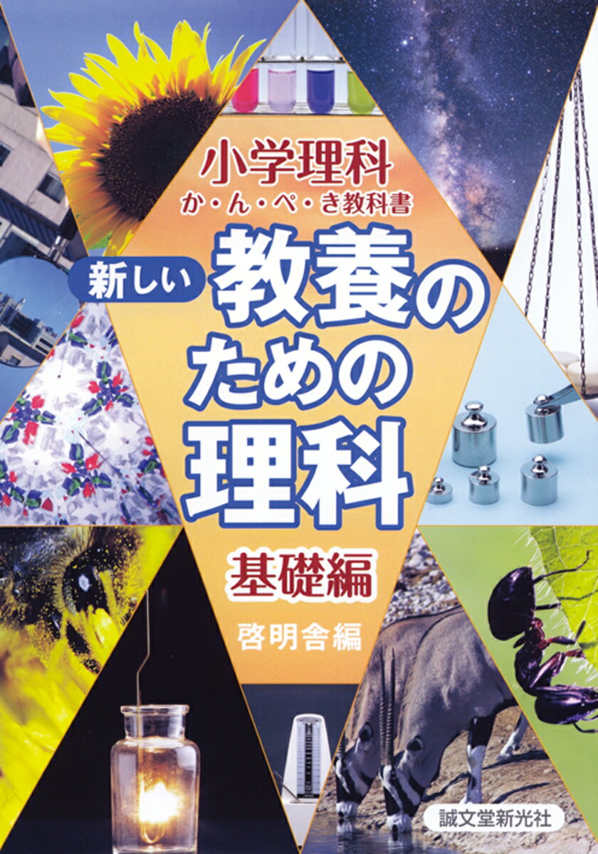 ◆◆◆非常にきれいな状態です。中古商品のため使用感等ある場合がございますが、品質には十分注意して発送いたします。 【毎日発送】 商品状態 著者名 啓明舎 出版社名 誠文堂新光社 ISBN 9784416808139