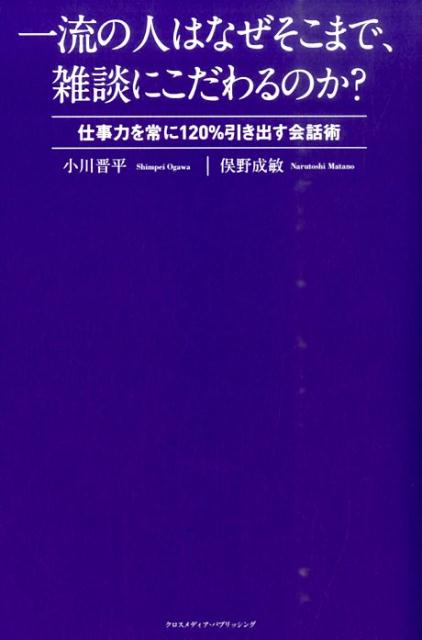◆◆◆非常にきれいな状態です。中古商品のため使用感等ある場合がございますが、品質には十分注意して発送いたします。 【毎日発送】 商品状態 著者名 小川,晋平、俣野,成敏,1971- 出版社名 インプレス ISBN 9784844374374