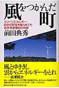 ◆◆◆おおむね良好な状態です。中古商品のため使用感等ある場合がございますが、品質には十分注意して発送いたします。 【毎日発送】 商品状態 著者名 前田,典秀 出版社名 風雲舎 ISBN 9784938939458