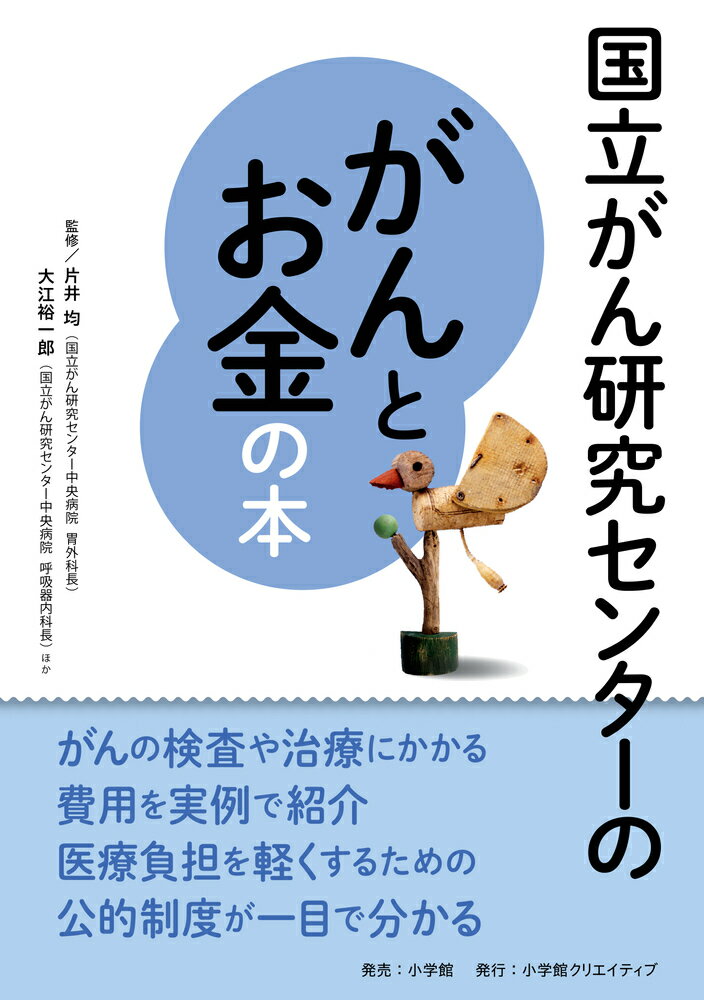 ◆◆◆小口に日焼け、汚れがあります。中古ですので多少の使用感がありますが、品質には十分に注意して販売しております。迅速・丁寧な発送を心がけております。【毎日発送】 商品状態 著者名 片井均 出版社名 小学館 ISBN 9784778037895