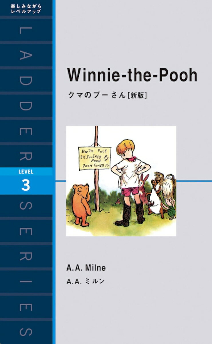 ◆◆◆おおむね良好な状態です。中古商品のため使用感等ある場合がございますが、品質には十分注意して発送いたします。 【毎日発送】 商品状態 著者名 著:A.A.ミルン 出版社名 IBCパブリッシング 発売日 2019-05-23 ISBN 9...