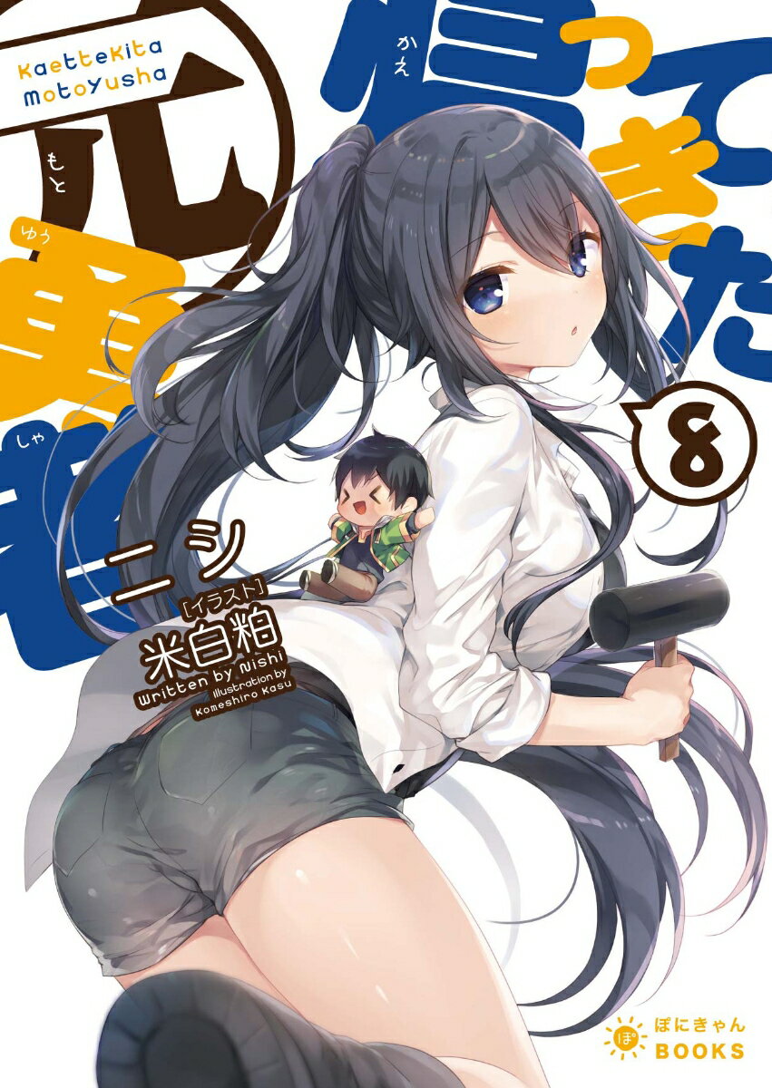 ◆◆◆おおむね良好な状態です。中古商品のため使用感等ある場合がございますが、品質には十分注意して発送いたします。 【毎日発送】 商品状態 著者名 ニシ 出版社名 ポニーキャニオン ISBN 9784865292633