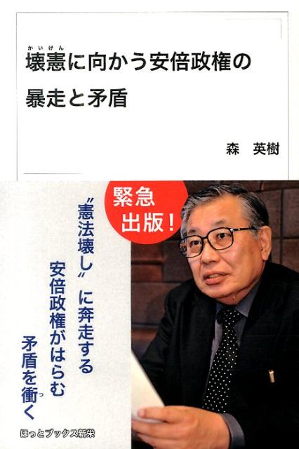 ◆◆◆非常にきれいな状態です。中古商品のため使用感等ある場合がございますが、品質には十分注意して発送いたします。 【毎日発送】 商品状態 著者名 森,英樹,1942-2020 出版社名 ほっとブックス新栄 ISBN 9784903036229