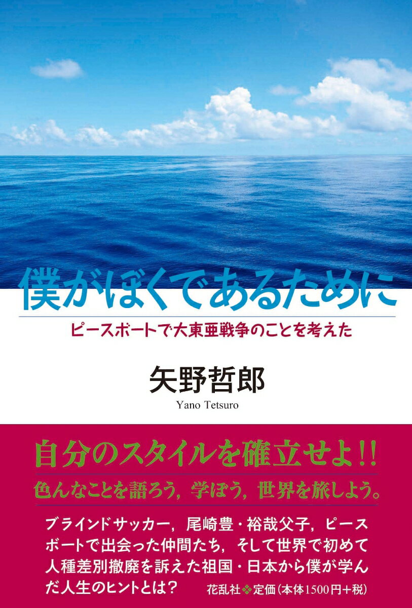 ◆◆◆非常にきれいな状態です。中古商品のため使用感等ある場合がございますが、品質には十分注意して発送いたします。 【毎日発送】 商品状態 著者名 矢野哲郎 出版社名 花乱社 発売日 2018年06月28日 ISBN 9784905327905