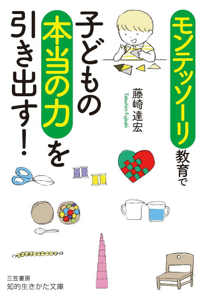 ◆◆◆非常にきれいな状態です。中古商品のため使用感等ある場合がございますが、品質には十分注意して発送いたします。 【毎日発送】 商品状態 著者名 藤崎,達宏,1962- 出版社名 三笠書房 ISBN 9784837985006