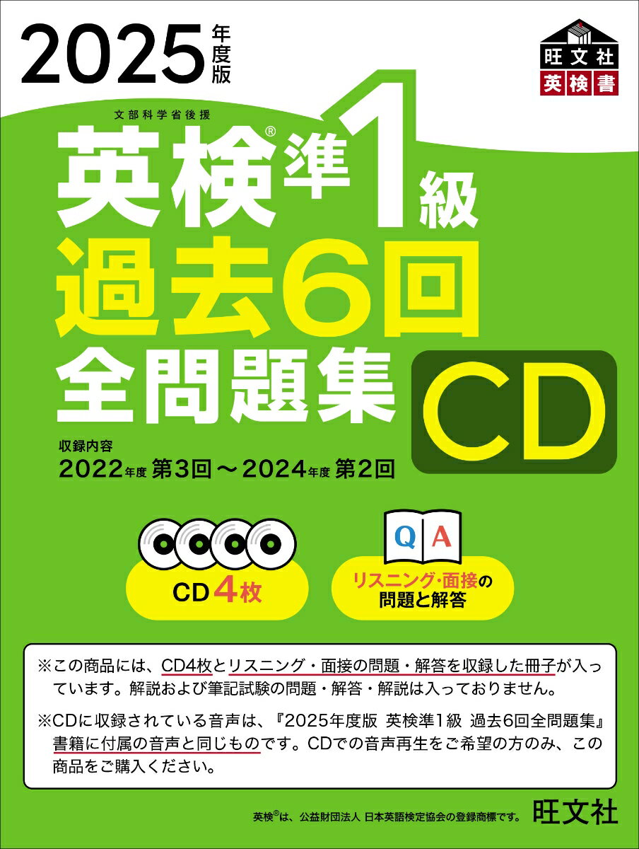 ◆◆◆非常にきれいな状態です。中古商品のため使用感等ある場合がございますが、品質には十分注意して発送いたします。 【毎日発送】 商品状態 著者名 旺文社 出版社名 旺文社 ISBN 9784010950845