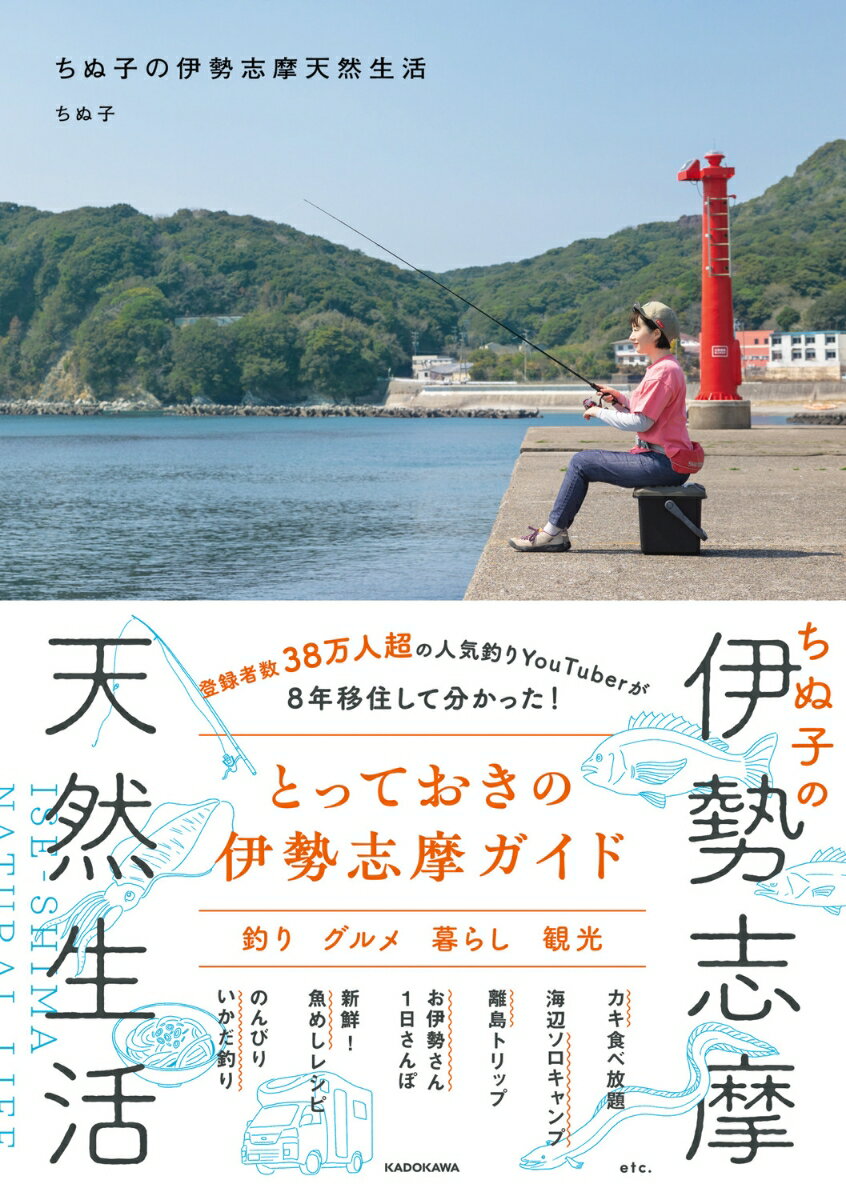 ◆◆◆おおむね良好な状態です。中古商品のため使用感等ある場合がございますが、品質には十分注意して発送いたします。 【毎日発送】 商品状態 著者名 ちぬ子 出版社名 KADOKAWA 発売日 2025年08月 ISBN 9784046052674