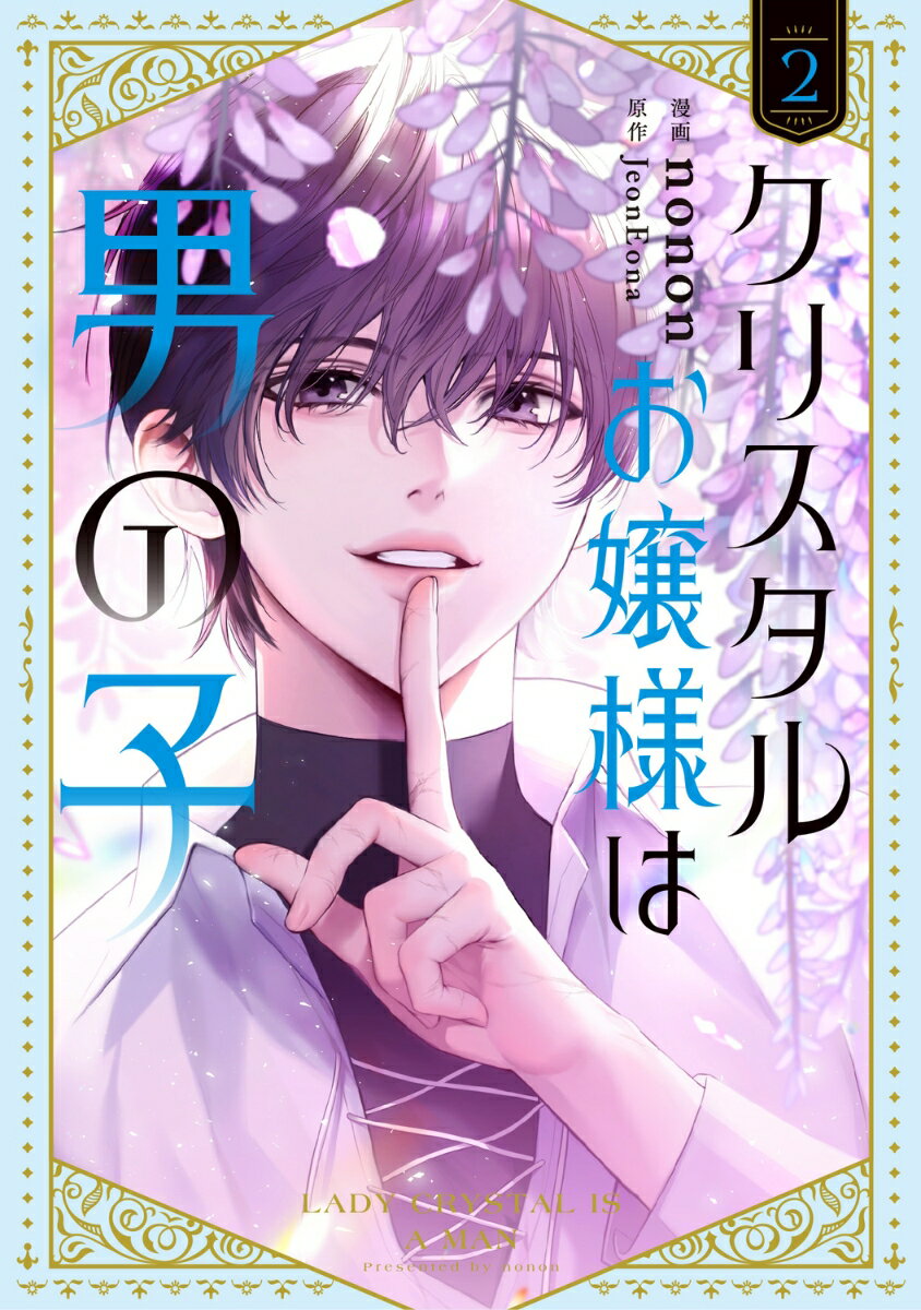 ◆◆◆非常にきれいな状態です。中古商品のため使用感等ある場合がございますが、品質には十分注意して発送いたします。 【毎日発送】 商品状態 著者名 nonon、JeonEona 出版社名 KADOKAWA 発売日 2025-12-17 ISB...