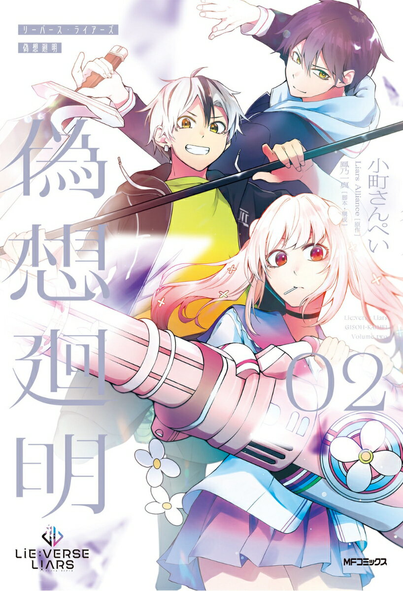 ◆◆◆非常にきれいな状態です。中古商品のため使用感等ある場合がございますが、品質には十分注意して発送いたします。 【毎日発送】 商品状態 著者名 小町,さんぺい、鳳乃,一真 出版社名 KADOKAWA 発売日 2023年08月 ISBN 9...