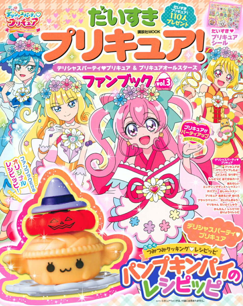 ◆◆◆付属品がありません。中古ですので多少の使用感がありますが、品質には十分に注意して販売しております。迅速・丁寧な発送を心がけております。【毎日発送】 商品状態 著者名 編集:講談社 出版社名 講談社 発売日 2022-09-27 ISB...