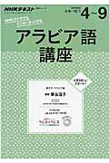 ◆◆◆おおむね良好な状態です。中古商品のため使用感等ある場合がございますが、品質には十分注意して発送いたします。 【毎日発送】 商品状態 著者名 その他:榮谷 温子 出版社名 NHK出版 発売日 2016-03-18 ISBN 978414...