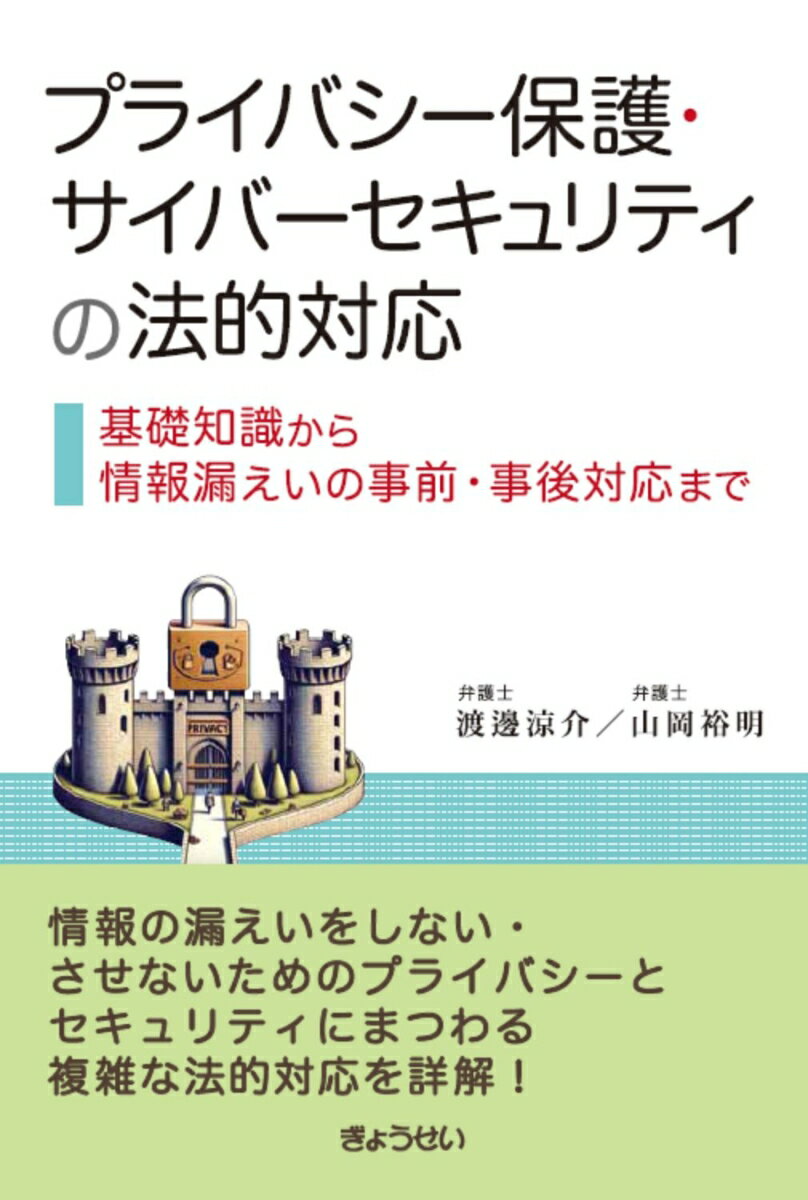 ◆◆◆非常にきれいな状態です。中古商品のため使用感等ある場合がございますが、品質には十分注意して発送いたします。 【毎日発送】 商品状態 著者名 渡邊,涼介、山岡,裕明 出版社名 ぎょうせい 発売日 2025-08-30 ISBN 9784...