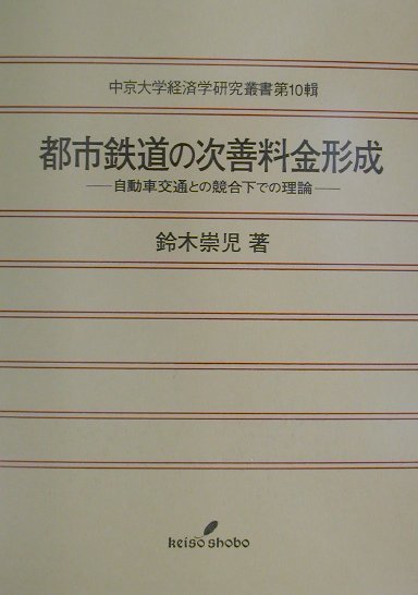 ◆◆◆全体的に汚れ、使用感、日焼けがあります。中古ですので多少の使用感がありますが、品質には十分に注意して販売しております。迅速・丁寧な発送を心がけております。【毎日発送】 商品状態 著者名 著:鈴木 崇児 出版社名 井村文化事業社 ISB...