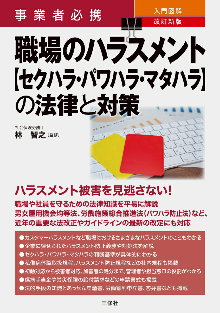 ◆◆◆おおむね良好な状態です。中古商品のため使用感等ある場合がございますが、品質には十分注意して発送いたします。 【毎日発送】 商品状態 著者名 林智之 出版社名 三修社 発売日 2024年10月 ISBN 9784384049497