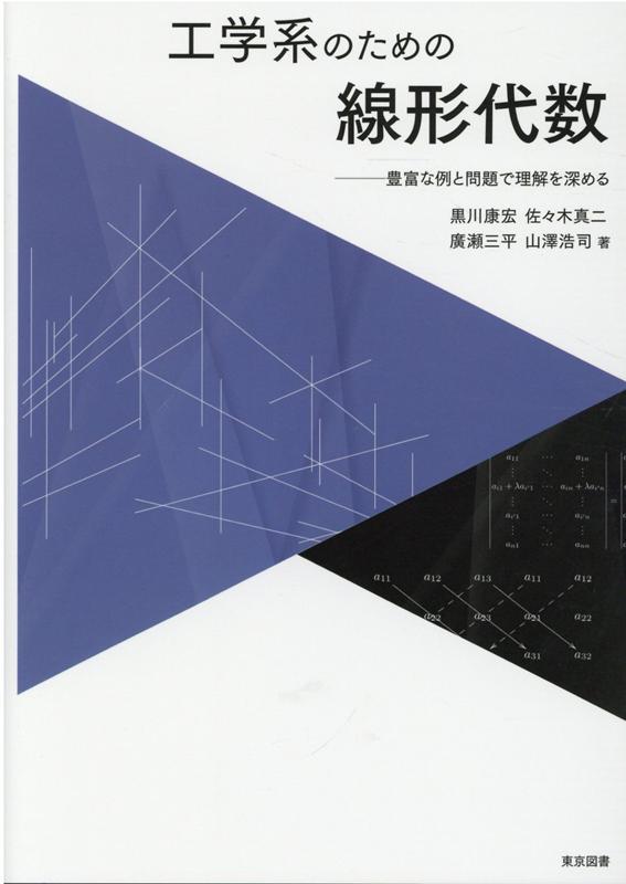 ◆◆◆全体的に傷み、汚れがあります。中古ですので多少の使用感がありますが、品質には十分に注意して販売しております。迅速・丁寧な発送を心がけております。【毎日発送】 商品状態 著者名 著:黒川 康宏著:佐々木 真二著:廣瀬 三平著:山澤 浩司...