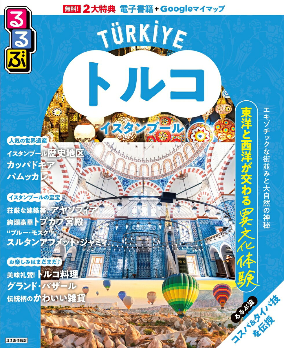 ◆◆◆おおむね良好な状態です。中古商品のため使用感等ある場合がございますが、品質には十分注意して発送いたします。 【毎日発送】 商品状態 著者名 編集:JTBパブリッシング 旅行ガイドブック 編集部 出版社名 JTBパブリッシング 発売日 ...