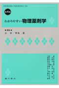 ◆◆◆歪みがあります。全体的に日焼けがあります。中古ですので多少の使用感がありますが、品質には十分に注意して販売しております。迅速・丁寧な発送を心がけております。【毎日発送】 商品状態 著者名 著:辻彰 出版社名 広川書店 ISBN 978...