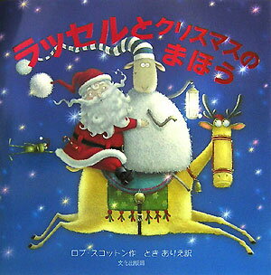 ◆◆◆カバーに日焼け、傷みがあります。中古ですので多少の使用感がありますが、品質には十分に注意して販売しております。迅速・丁寧な発送を心がけております。【毎日発送】 商品状態 著者名 Scotton,Rob、とき,ありえ,1951-2013...
