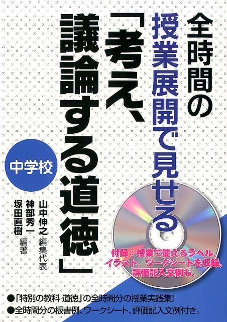 ◆◆◆ディスク有。おおむね良好な状態です。中古商品のため使用感等ある場合がございますが、品質には十分注意して発送いたします。 【毎日発送】 商品状態 著者名 著:神部 秀一,著:塚田 直樹,編集:山中 伸之,編集:神部 秀一,編集:塚田 直...