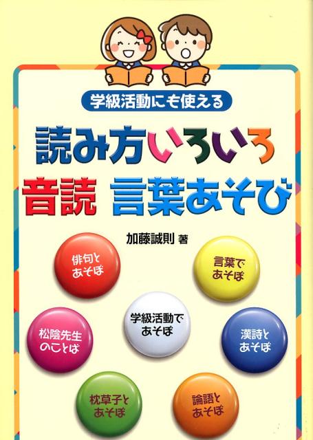 ◆◆◆カバーに日焼けがあります。中古ですので多少の使用感がありますが、品質には十分に注意して販売しております。迅速・丁寧な発送を心がけております。【毎日発送】 商品状態 著者名 著:加藤 誠則 出版社名 学事出版 ISBN 97847619...