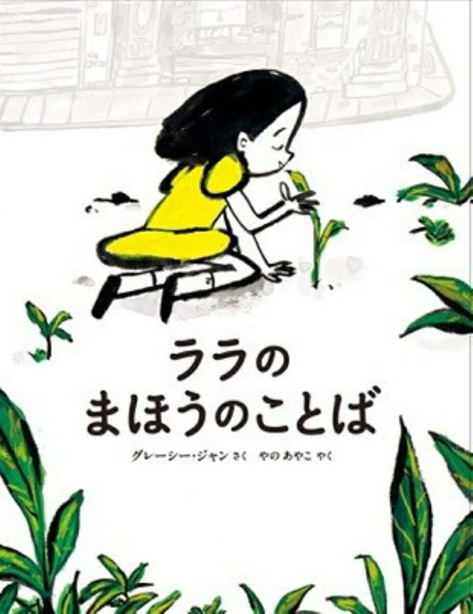 ◆◆◆おおむね良好な状態です。中古商品のため使用感等ある場合がございますが、品質には十分注意して発送いたします。 【毎日発送】 商品状態 著者名 グレーシー・ジャン、矢野彩子　、三辺律子 出版社名 工学図書 発売日 2025年07月01日 ...
