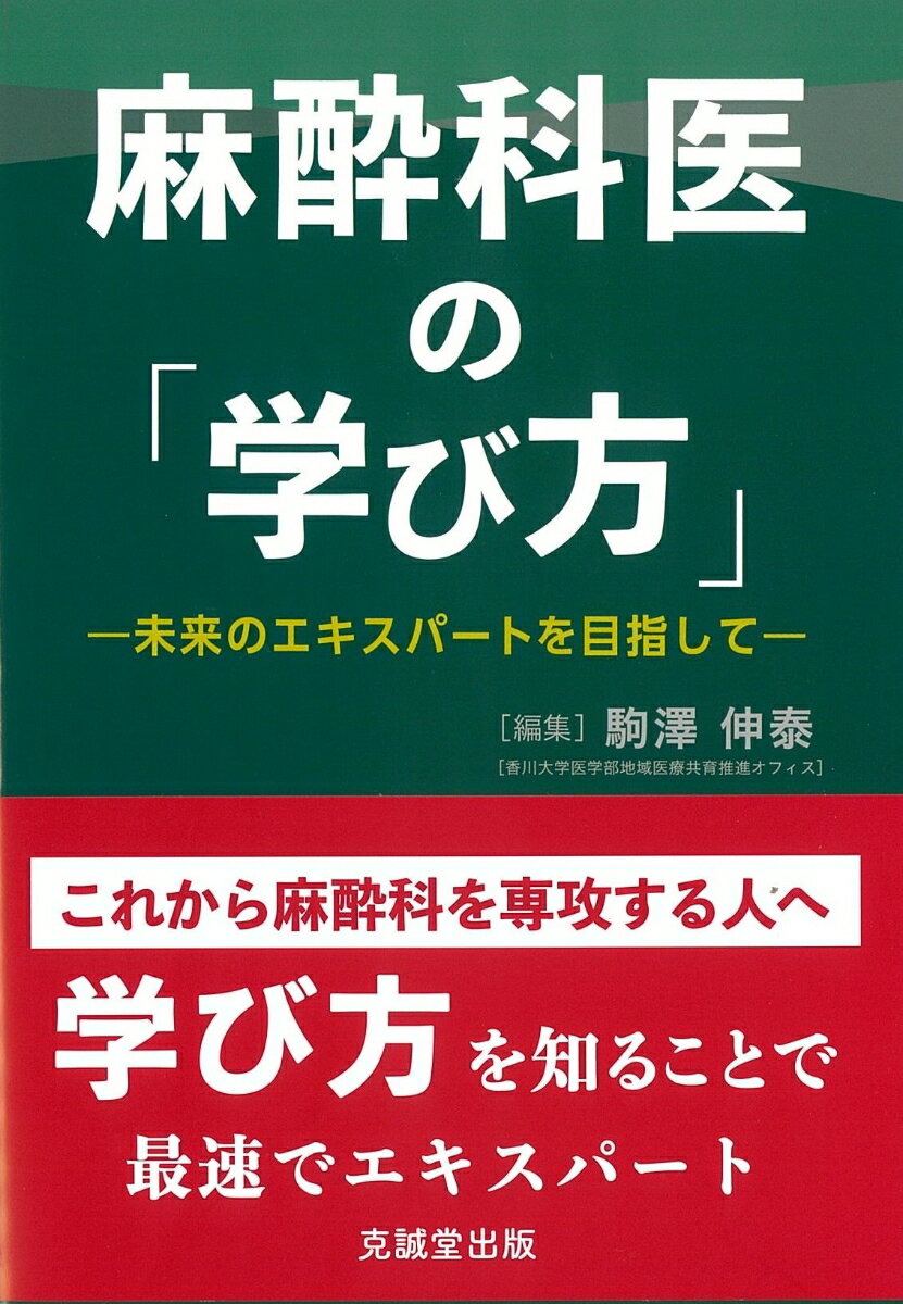 ◆◆◆非常にきれいな状態です。中古商品のため使用感等ある場合がございますが、品質には十分注意して発送いたします。 【毎日発送】 商品状態 著者名 駒沢,伸泰 出版社名 克誠堂出版 ISBN 9784771905962