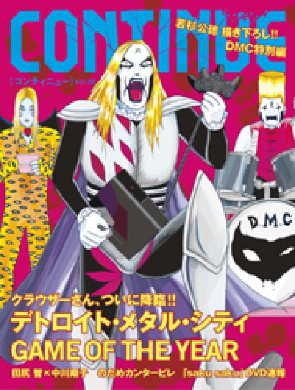 ◆◆◆おおむね良好な状態です。中古商品のため使用感等ある場合がございますが、品質には十分注意して発送いたします。 【毎日発送】 商品状態 著者名 著:大塚ギチ,著:吉田 豪,著:みうら じゅん,著:大西 祥平,著:多根 清史,著:中村 一義...