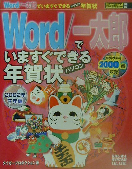 ◆◆◆おおむね良好な状態です。中古商品のため使用感等ある場合がございますが、品質には十分注意して発送いたします。 【毎日発送】 商品状態 著者名 著:タイガープロダクション 出版社名 秀和システム ISBN 9784798001920