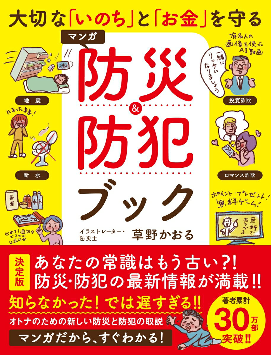 ◆◆◆非常にきれいな状態です。中古商品のため使用感等ある場合がございますが、品質には十分注意して発送いたします。 【毎日発送】 商品状態 著者名 草野,かおる 出版社名 ぴあ 発売日 2025-08-22 ISBN 9784835650180