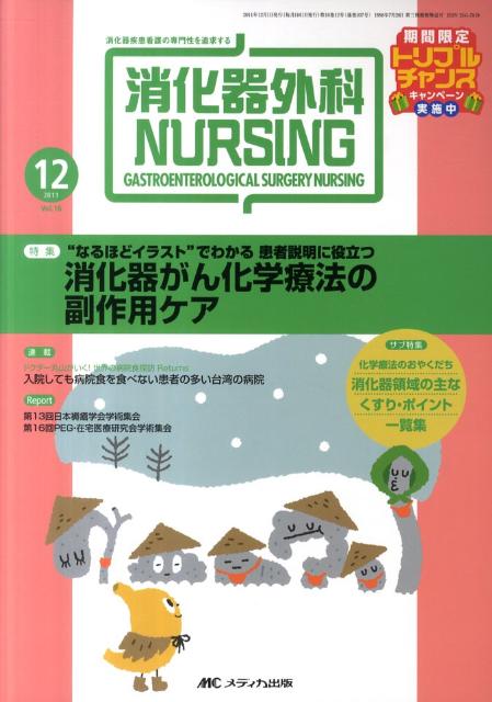 ◆◆◆全体的に日焼け、使用感があります。中古ですので多少の使用感がありますが、品質には十分に注意して販売しております。迅速・丁寧な発送を心がけております。【毎日発送】 商品状態 著者名 出版社名 メディカ出版 ISBN 9784840434966
