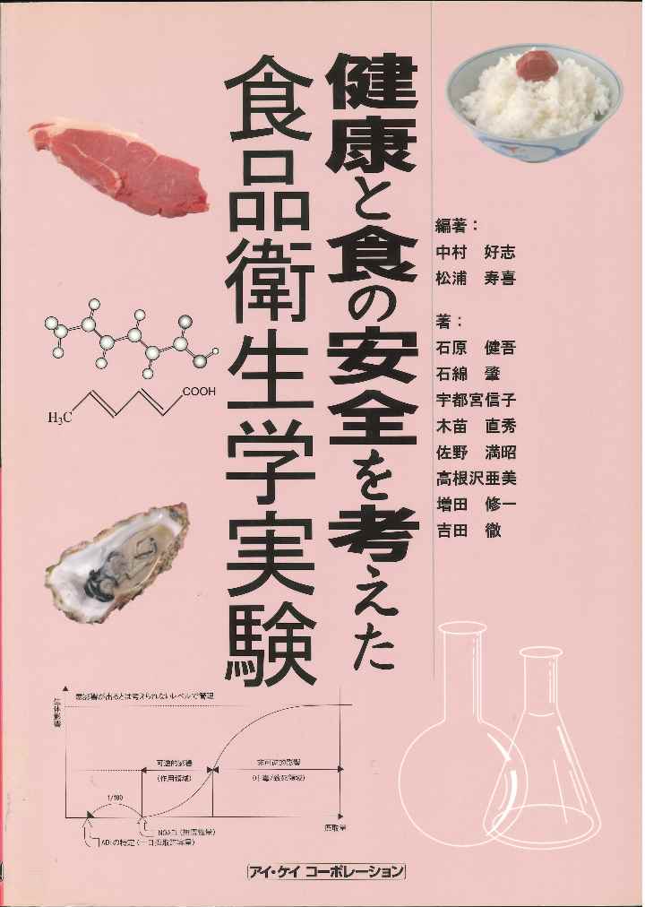 ◆◆◆書き込みがあります。カバーに傷みがあります。中古ですので多少の使用感がありますが、品質には十分に注意して販売しております。迅速・丁寧な発送を心がけております。【毎日発送】 商品状態 著者名 編集:中村 好志,編集:松浦 寿喜,著:石原...
