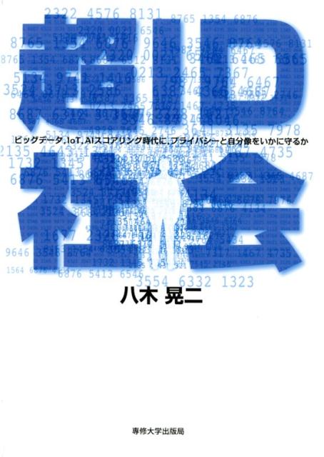 ◆◆◆おおむね良好な状態です。中古商品のため使用感等ある場合がございますが、品質には十分注意して発送いたします。 【毎日発送】 商品状態 著者名 八木,晃二 出版社名 専修大学出版局 ISBN 9784881253441