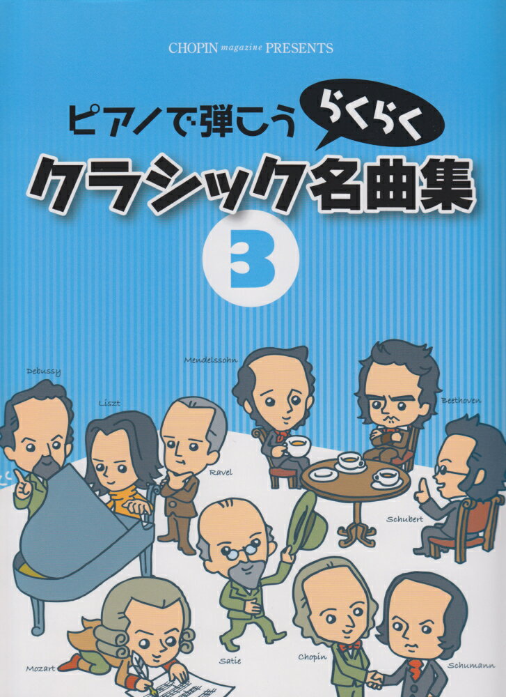 ◆◆◆おおむね良好な状態です。中古商品のため使用感等ある場合がございますが、品質には十分注意して発送いたします。 【毎日発送】 商品状態 著者名 出版社名 ショパン ISBN 9784883646531