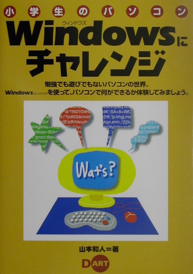 ◆◆◆リサイクル図書になります。除籍印、管理シール等があります。角折れがあります。全体的に汚れ、傷みがあります。中古ですので多少の使用感がありますが、品質には十分に注意して販売しております。迅速・丁寧な発送を心がけております。【毎日発送】 ...