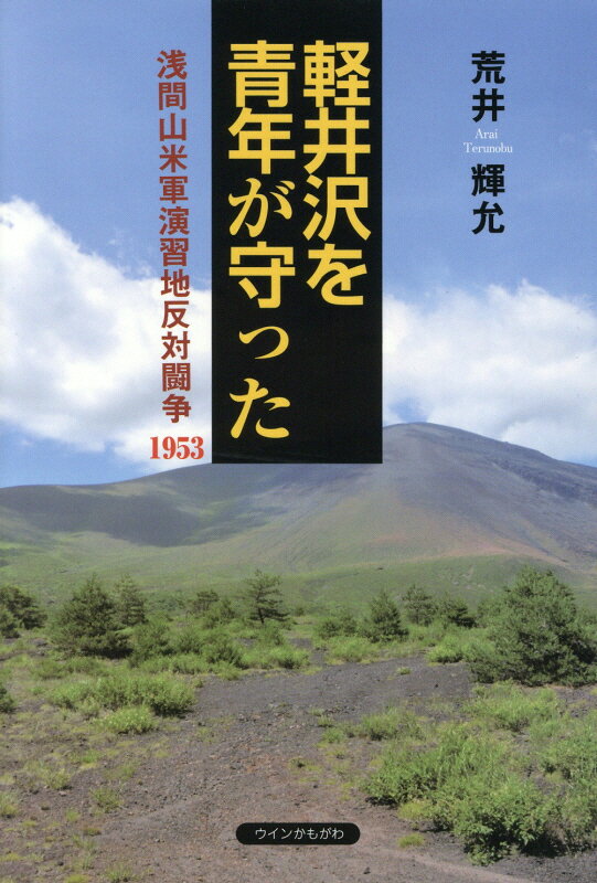 ◆◆◆全体的に汚れがあります。中古ですので多少の使用感がありますが、品質には十分に注意して販売しております。迅速・丁寧な発送を心がけております。【毎日発送】 商品状態 著者名 荒井,輝允,1931- 出版社名 かもがわ出版 ISBN 978...