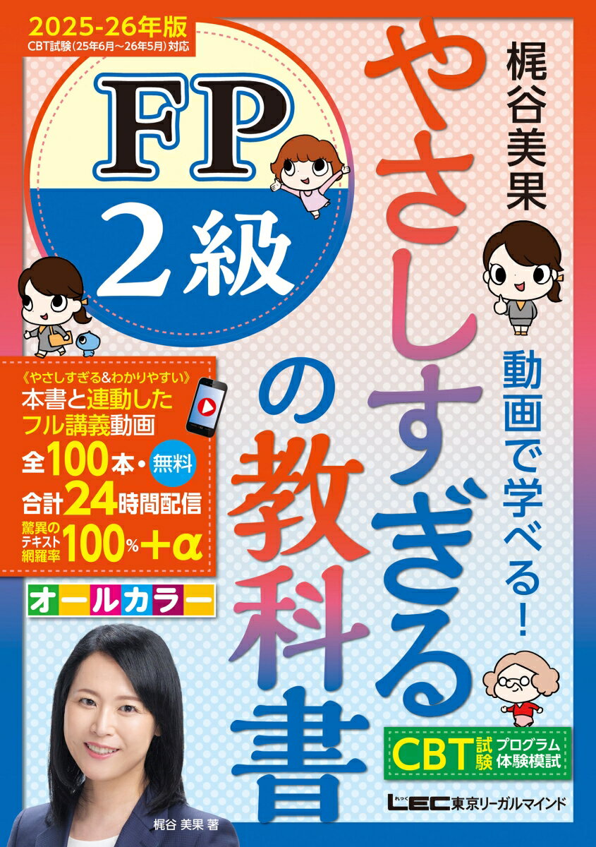 ◆◆◆非常にきれいな状態です。中古商品のため使用感等ある場合がございますが、品質には十分注意して発送いたします。 【毎日発送】 商品状態 著者名 著:梶谷 美果 出版社名 東京リーガルマインド ISBN 9784844938033